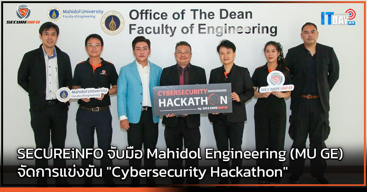 SECUREiNFO จับมือ MU GE จัดการแข่งขัน "Cybersecurity Hackathon"