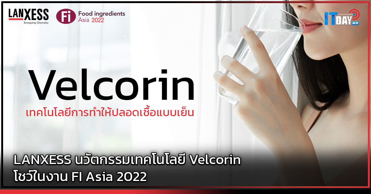 LANXESS นวัตกรรมเทคโนโลยี Velcorin โชว์ในงาน FI Asia 2022