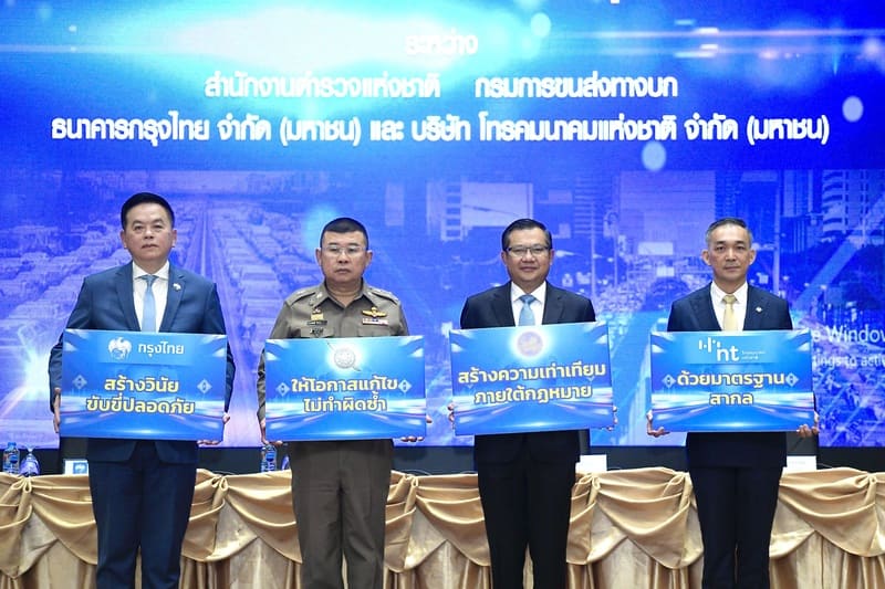 NT สนับสนุน สตช. เปิดใช้แอปฯ Khub Dee หวังสร้างวินัยจราจร พร้อมลดอุบัติเหตุ