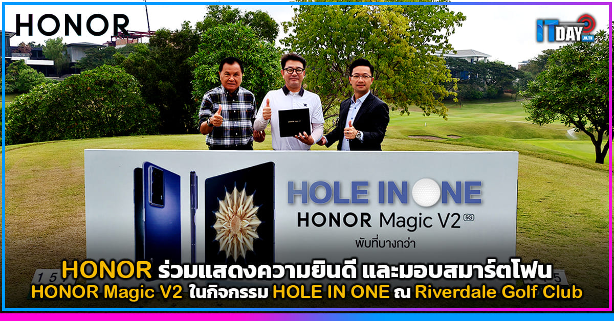 HONOR มอบสมาร์ตโฟนในกิจกรรม HOLE IN ONE ณ Riverdale Golf Club