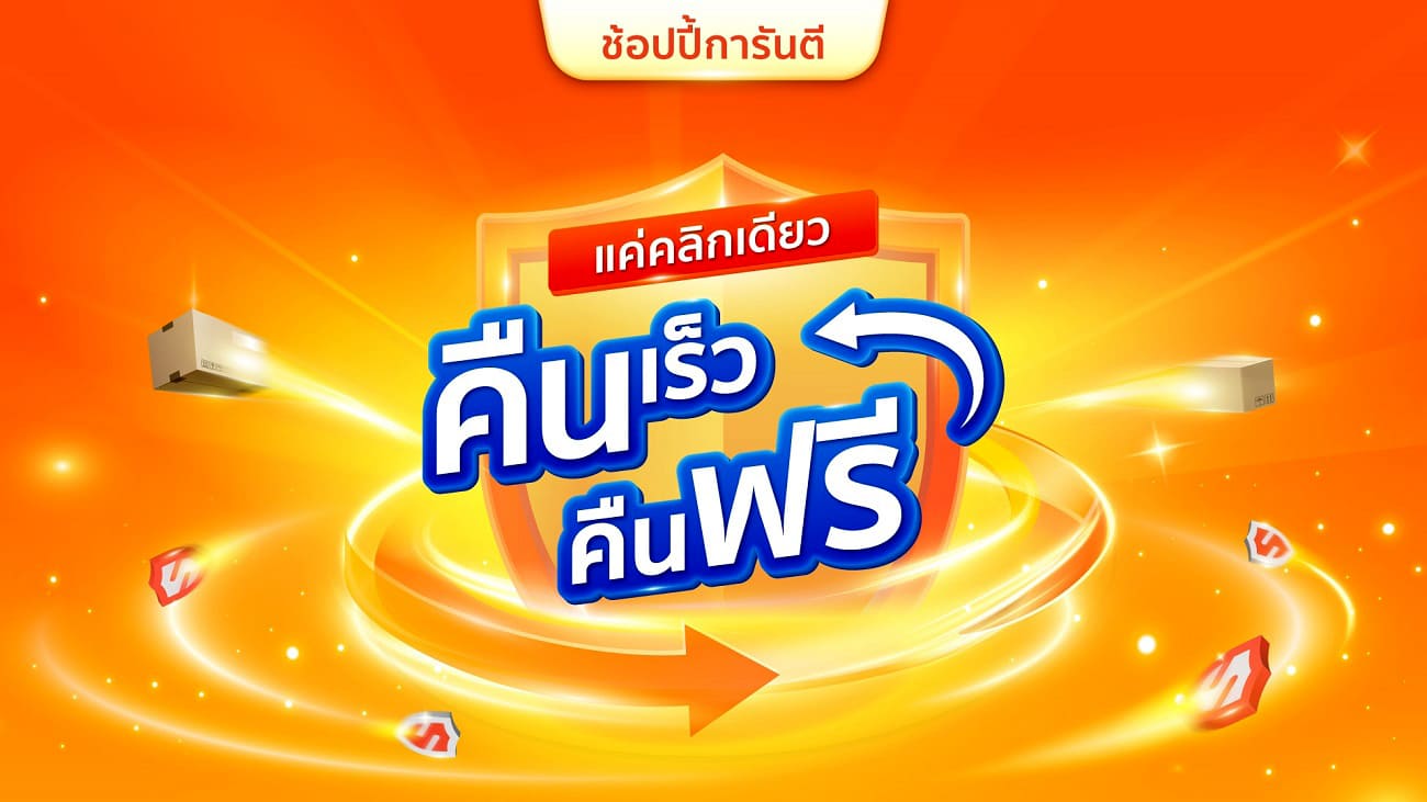 ช้อปปี้ เสริมแกร่งโปรแกรม "Shop Safe with Shopee ช้อปปลอดภัยกับช้อปปี้"