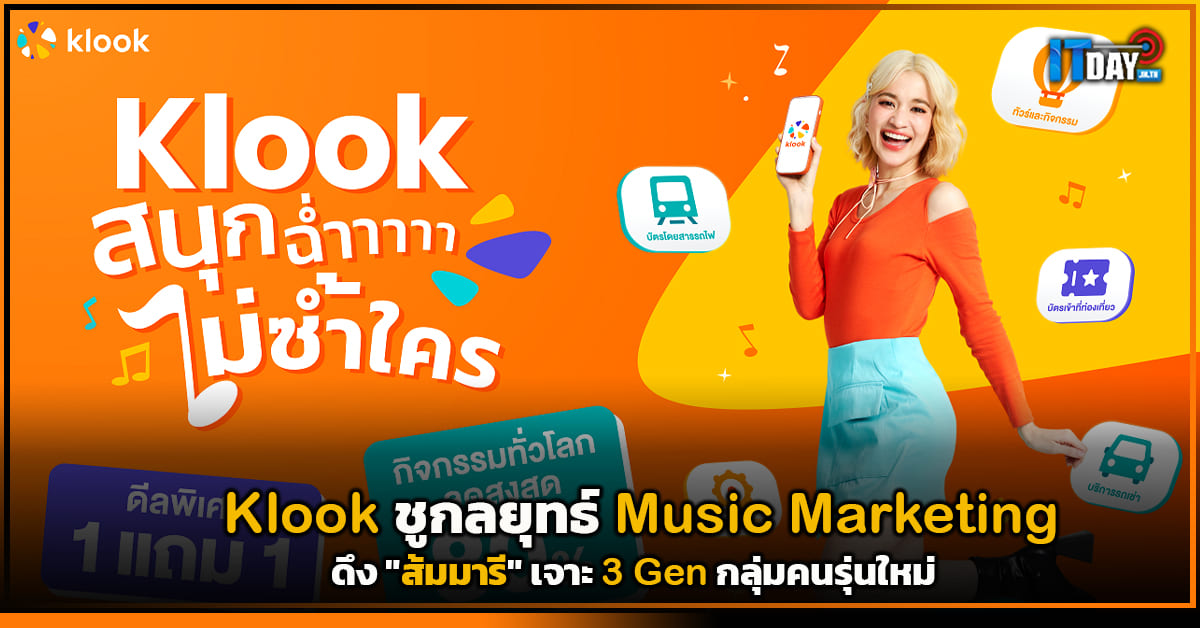 Klook ชูกลยุทธ์ Music Marketing ดึง "ส้มมารี" เจาะ 3 กลุ่มคนรุ่นใหม่