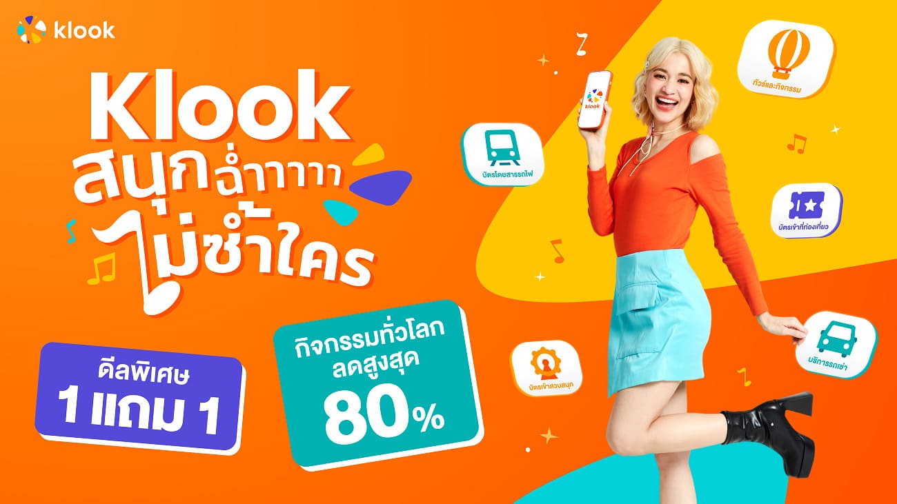 Klook ชูกลยุทธ์ Music Marketing ดึง "ส้มมารี" เจาะ 3 กลุ่มคนรุ่นใหม่