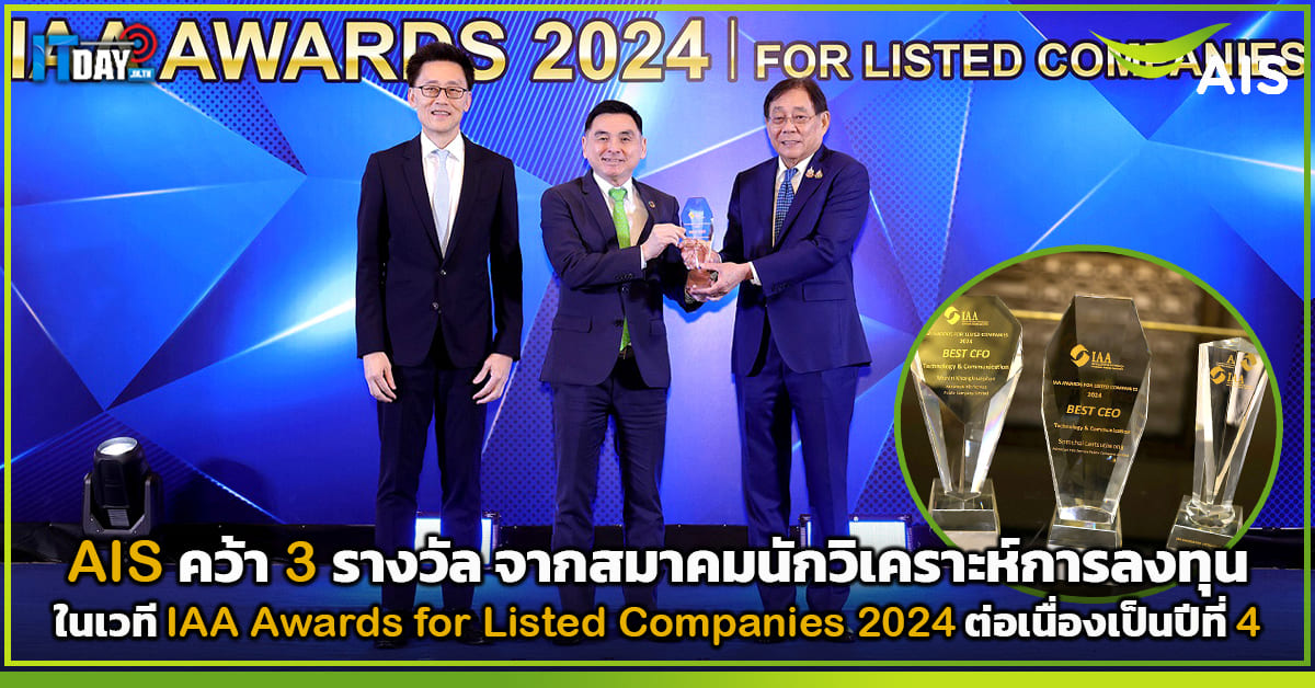 AIS คว้า 3 รางวัล จากเวที IAA Awards for Listed Companies 2024 ปีที่ 4