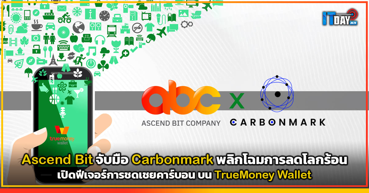 Ascend Bit x Carbonmark เปิดฟีเจอร์การชดเชยคาร์บอนบน TrueMoney