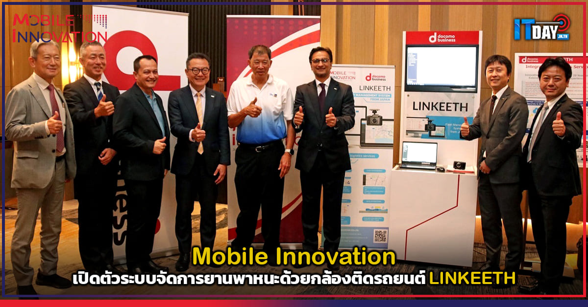Mobile Innovation เปิดตัวระบบจัดการยานพาหนะด้วยกล้องติดรถยนต์
