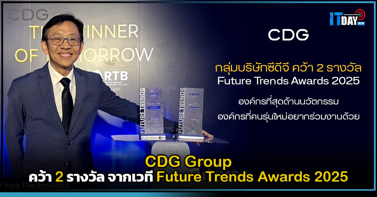 CDG Group คว้า 2 รางวัล จากเวที Future Trends Awards 2025