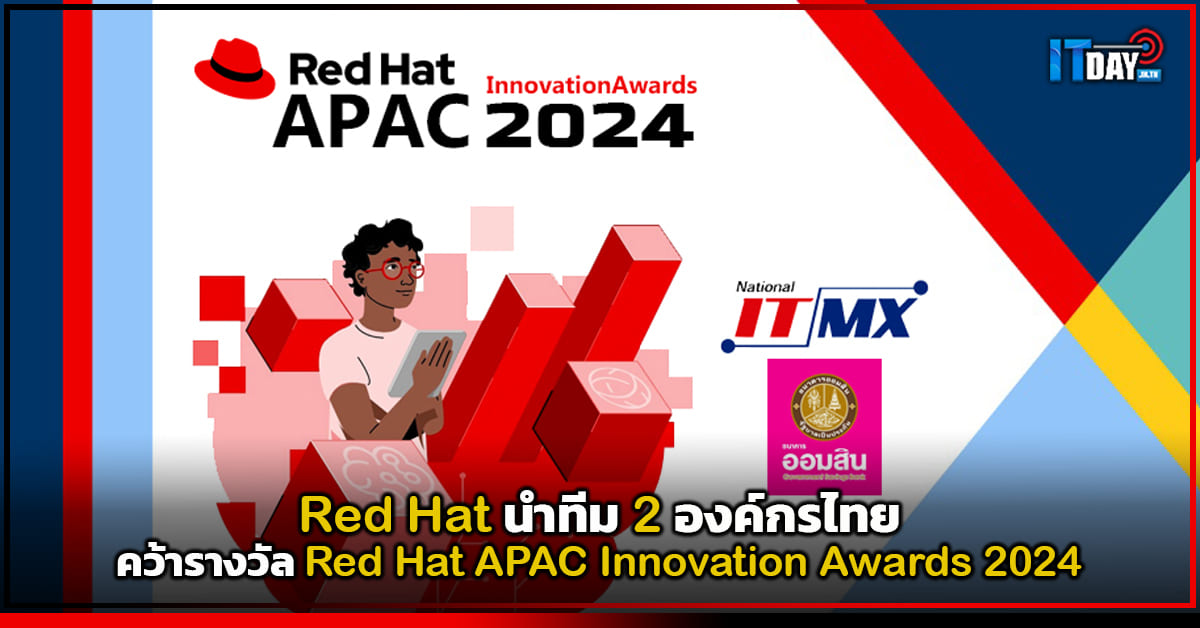 Red Hat นำทีม 2 องค์กรไทย คว้า APAC Innovation Awards 2024