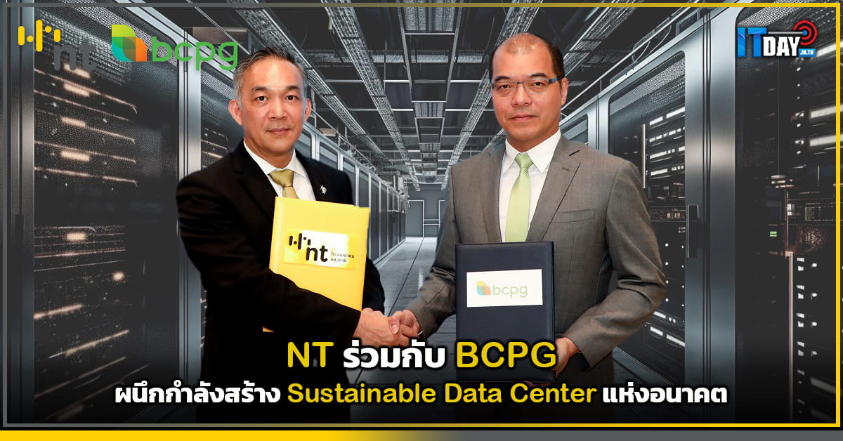 NT ร่วมกับ BCPG ผนึกกำลังสร้าง Data Center แห่งอนาคต
