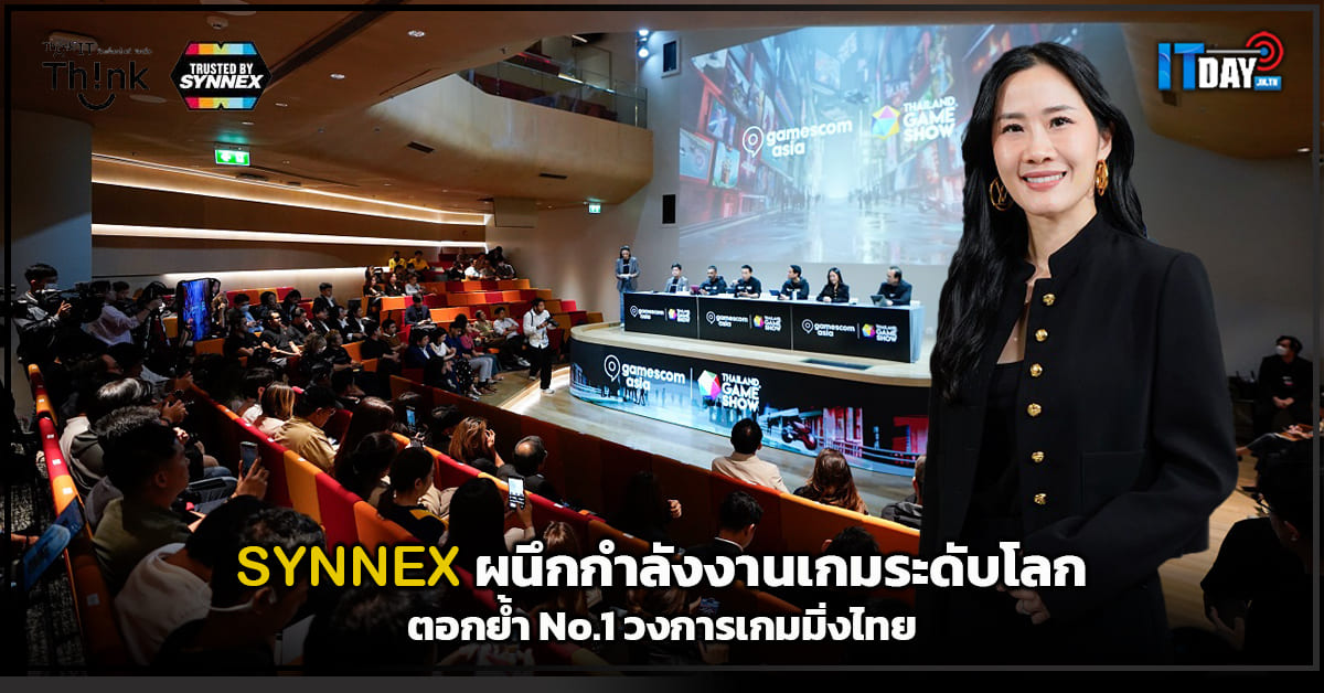 SYNNEX ผนึกกำลังงานเกมระดับโลก ตอกย้ำเบอร์หนึ่งวงการเกมมิ่งไทย