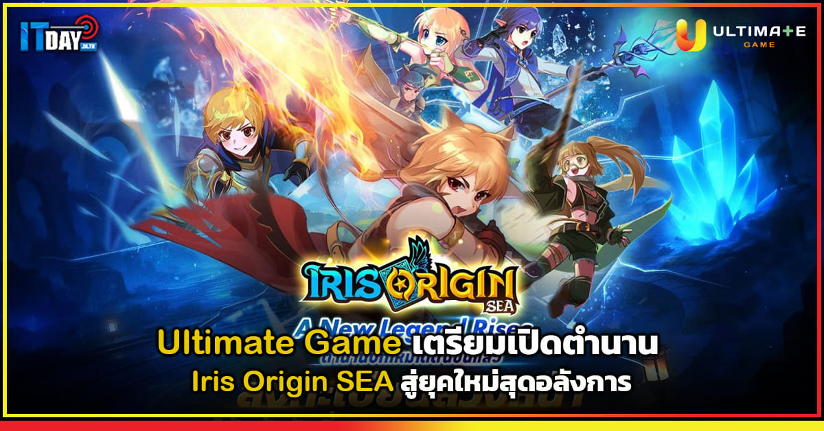 Ultimate Game เปิดตำนาน Iris Origin SEA สู่ยุคใหม่สุดอลังการ