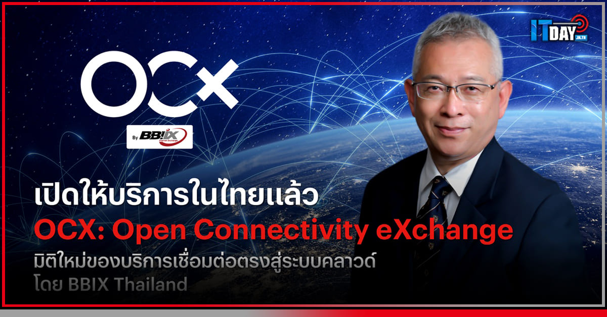 BBIX เปิดตัว OCX ในไทย พลิกโฉมการเชื่อมต่อคลาวด์โดยตรง