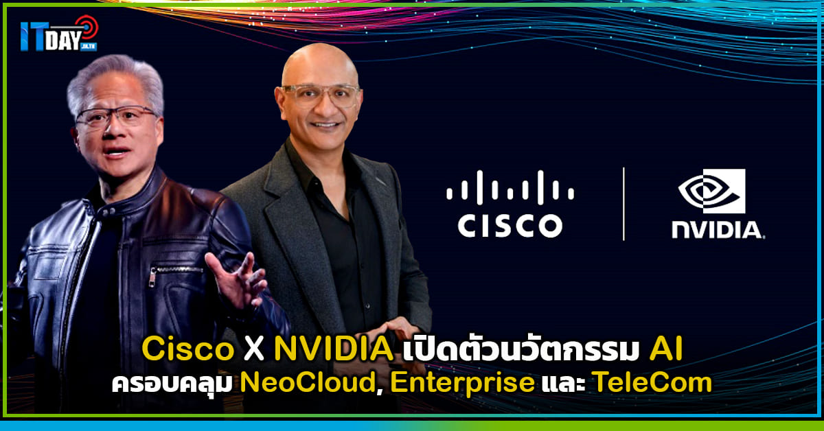 Cisco X NVIDIA เปิดตัว AI ครอบคลุม Cloud, Enterprise และ TeleCom