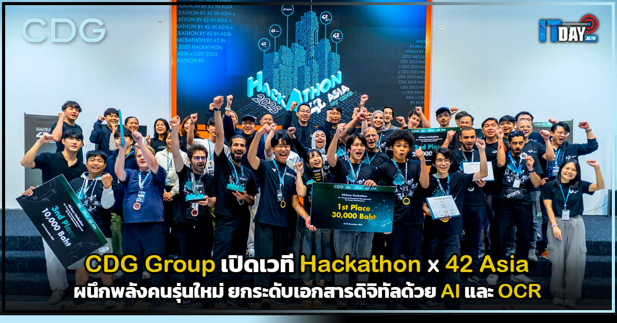 CDG Group เปิดเวที Hackathon x 42 Asia ยกระดับเอกสารดิจิทัล