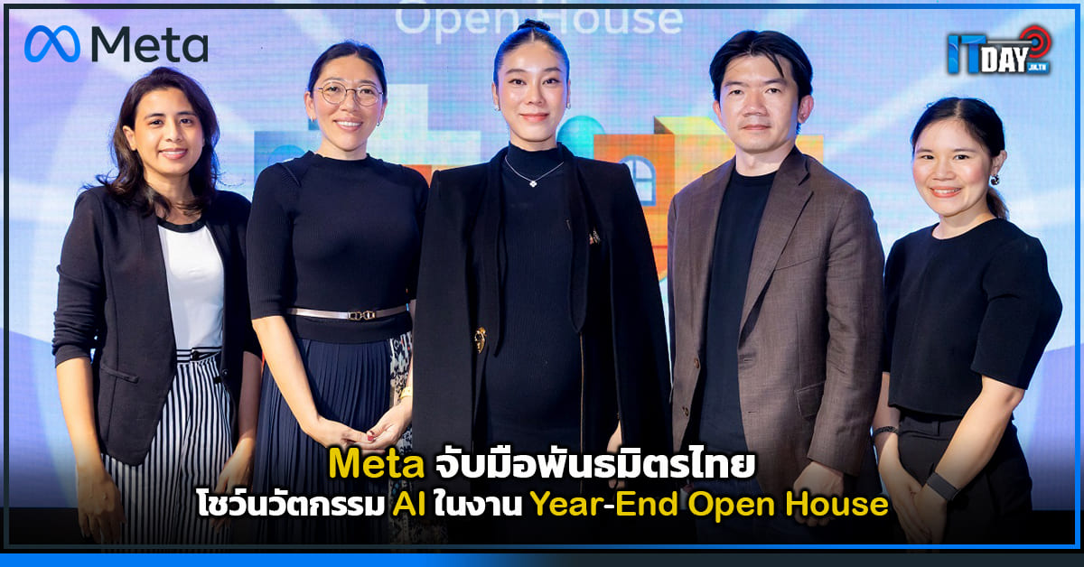 Meta จับมือพันธมิตรไทยโชว์นวัตกรรม AI ในงาน Year-End Open House