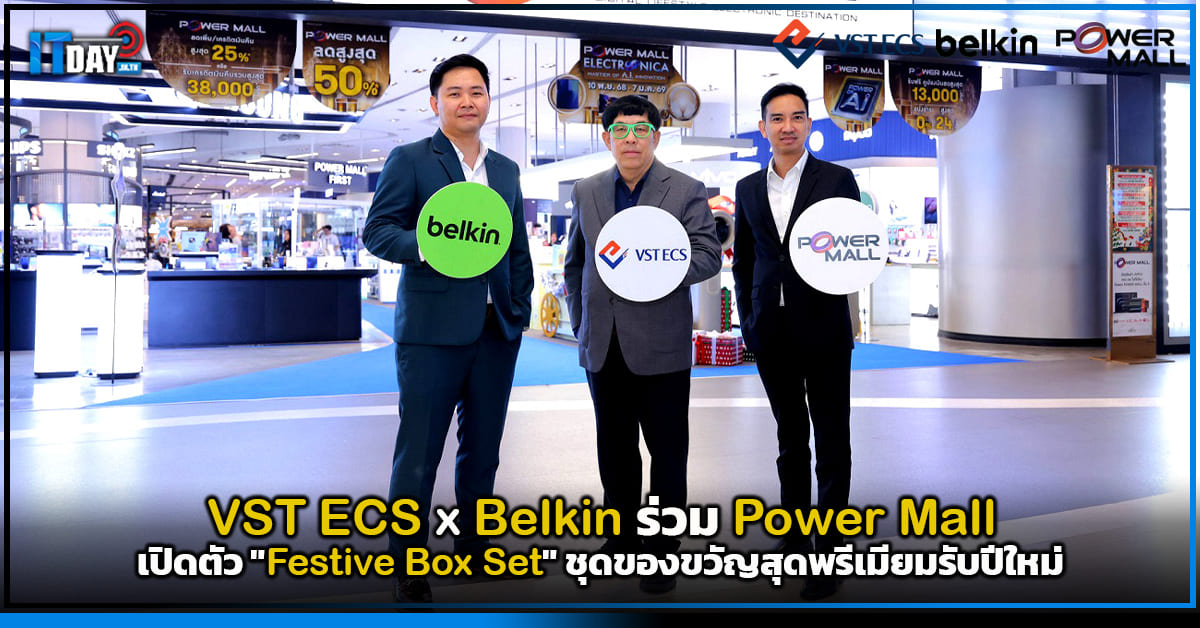 VST ECS x Belkin ร่วม Power Mall เปิดตัว "Festive Box Set" รับปีใหม่