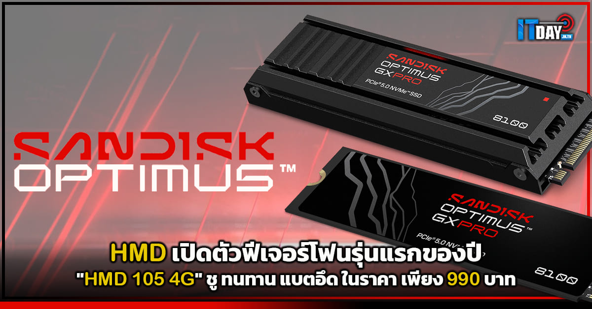 Sandisk เปิดตัวกลุ่มผลิตภัณฑ์ SSD ใหม่ แบรนด์ "SANDISK Optimus"