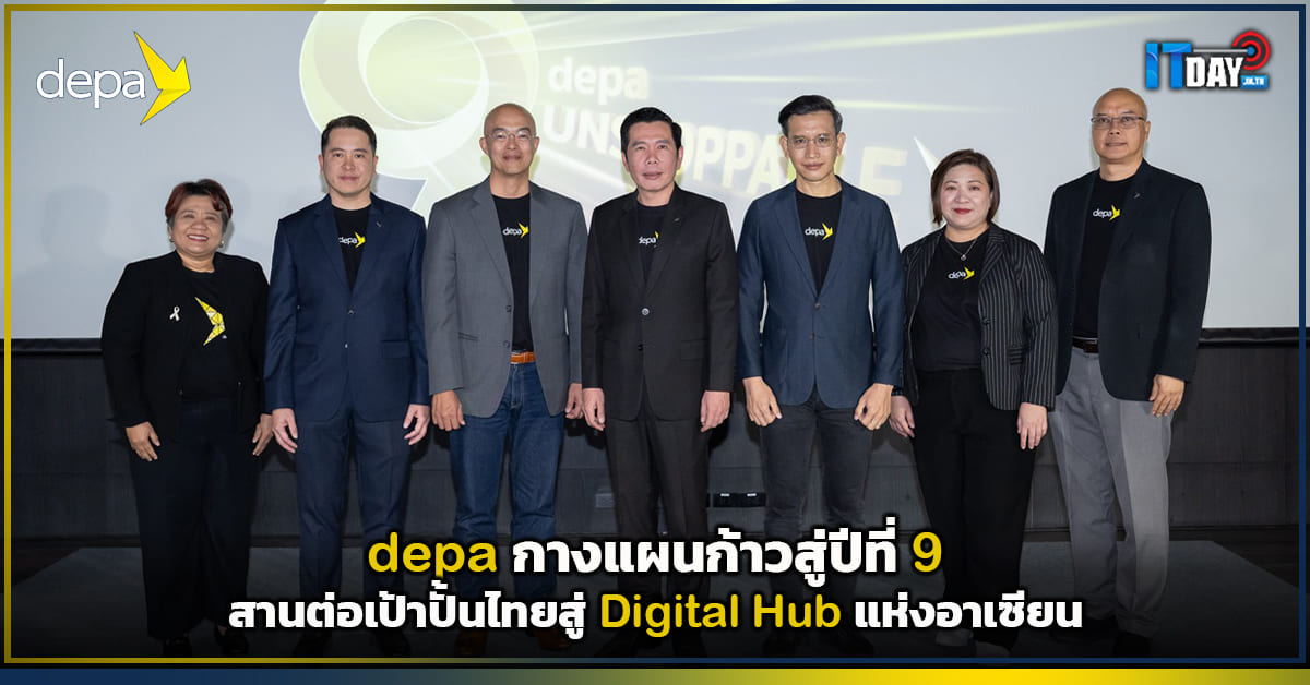 depa กางแผนก้าวสู่ปีที่ 9 สานต่อเป้าปั้นไทยสู่ Digital Hub แห่งอาเซียน